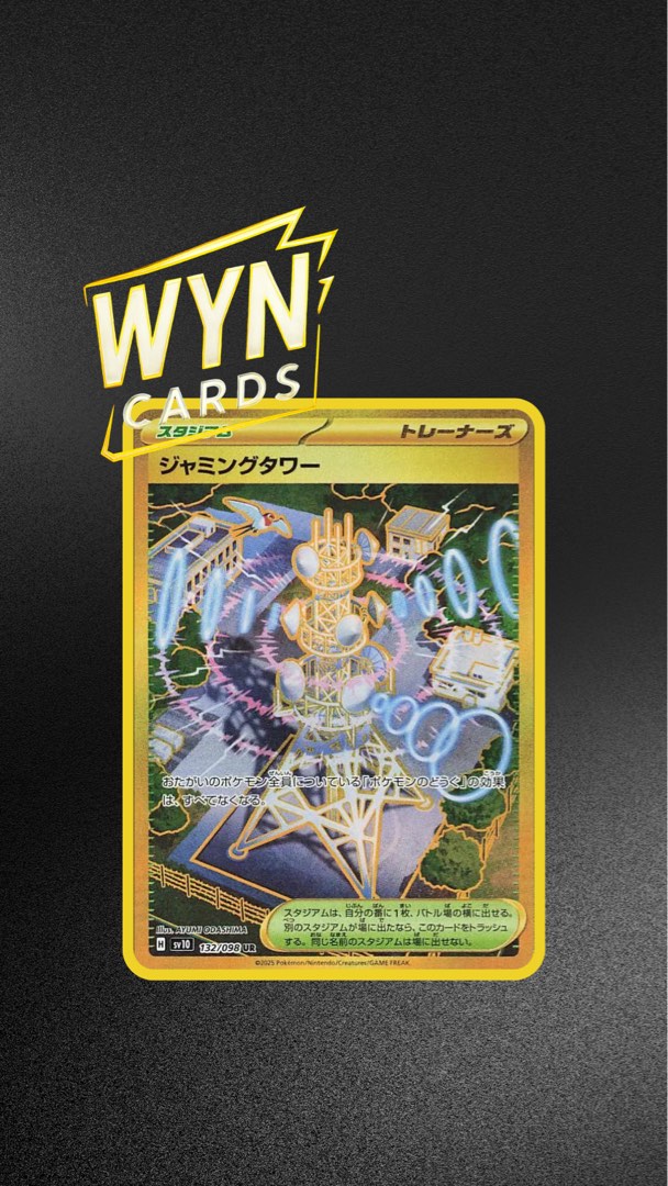 Jamming Tower UR 132/098 | Secret Rare | Glory of Team Rocket (Japanese ...