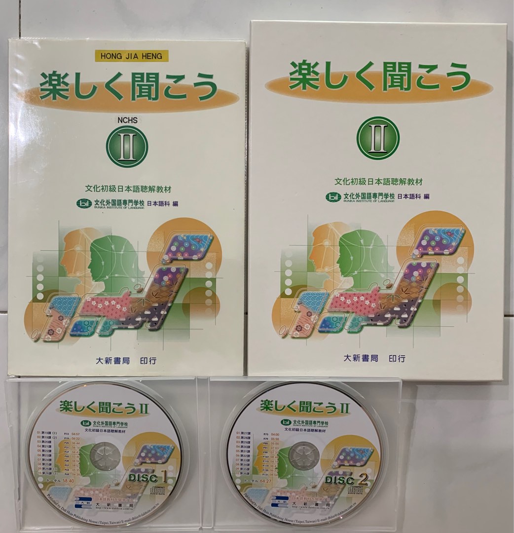 MOELC Japanese Listening Book 2, Hobbies & Toys, Books & Magazines ...