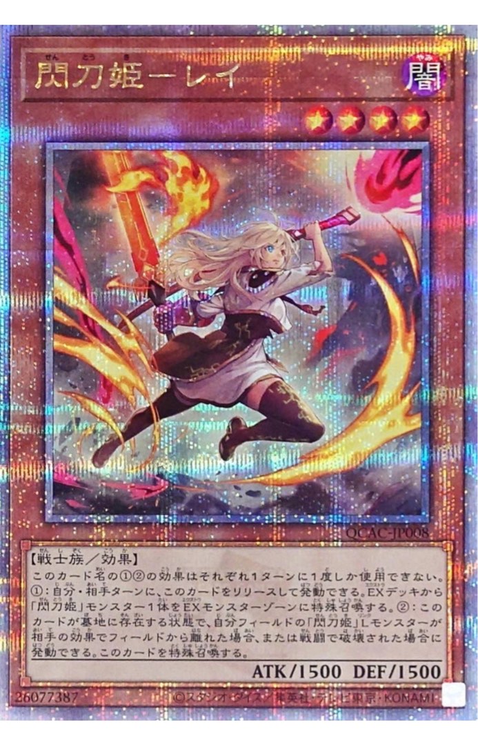 PO - QCAC-JP008 Sky Striker Ace - Raye Quarter Century Secret Rare ...