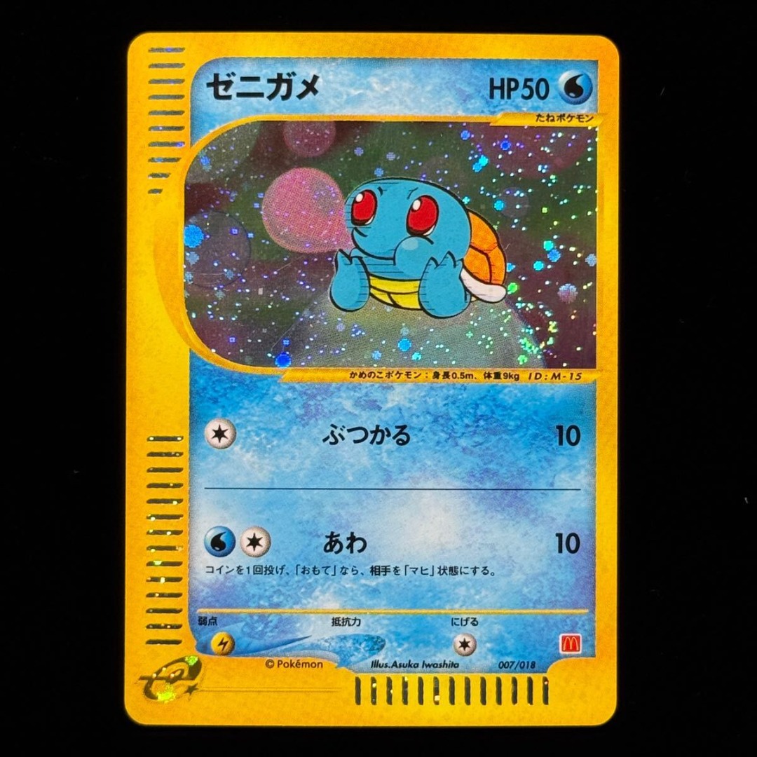 Pokemon Card e Promo Squirtle, Hobbies & Toys, Toys & Games on Carousell