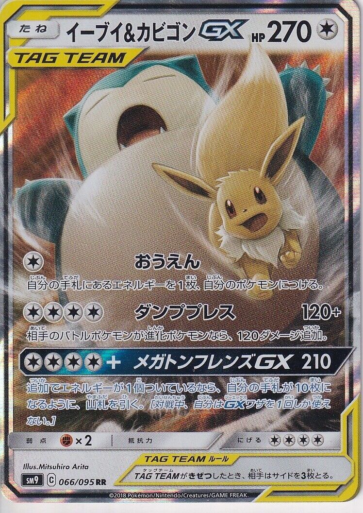 Pokemon Eevee & Snorlax GX #066/095 [JP], Hobbies & Toys, Toys & Games ...