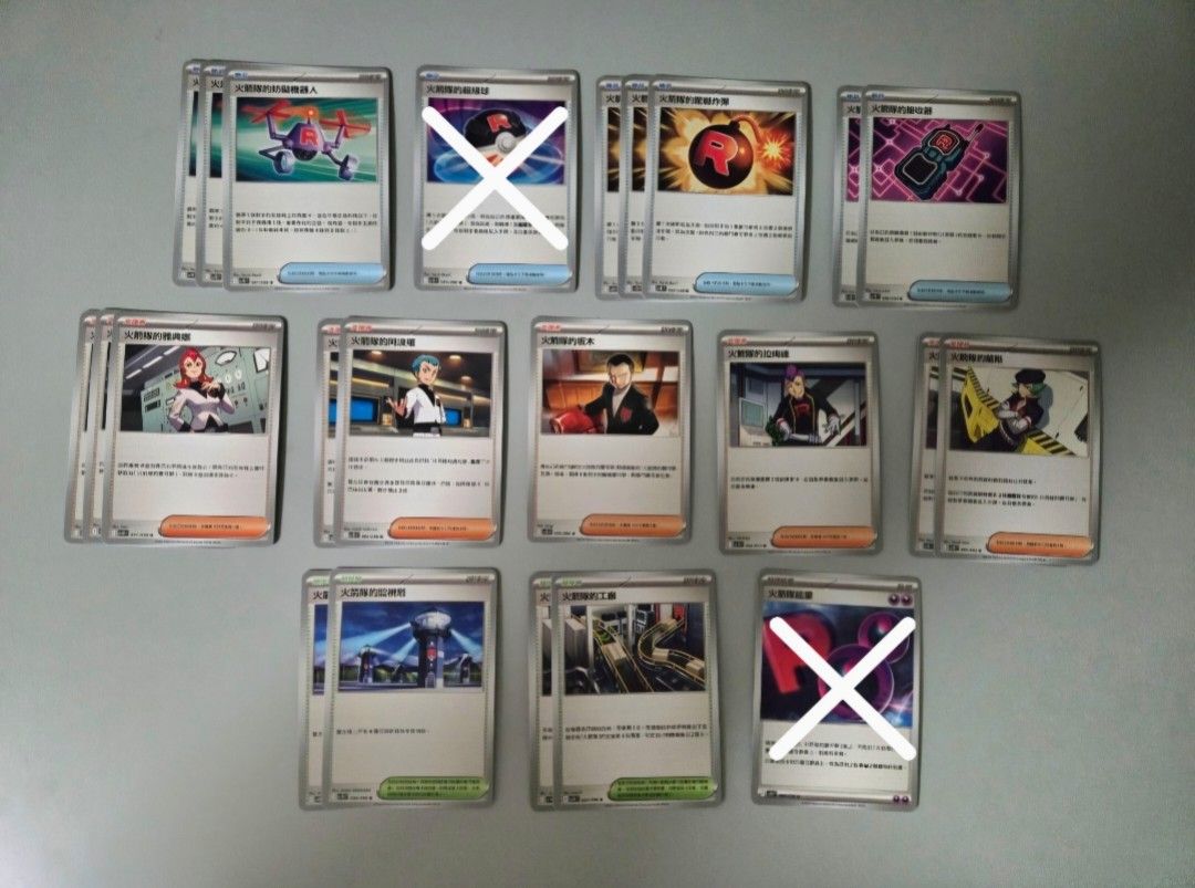 PTCG 繁中 SV10F 火箭隊的妨礙機器人 火箭隊的驚嚇炸彈 火箭隊的接收器 火箭隊的雅典娜 火箭隊的阿波羅 火箭隊的坂木 火箭隊的拉姆達 火箭隊的蘭斯 火箭隊的監視塔 火箭隊的工廠 ...