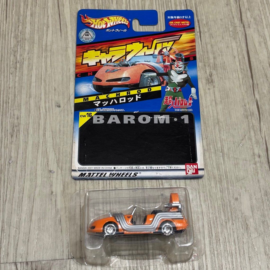 Toei Bandai Tokusatsu Superhero Charawheel Chara Wheel CW 16 Barom 1 ...