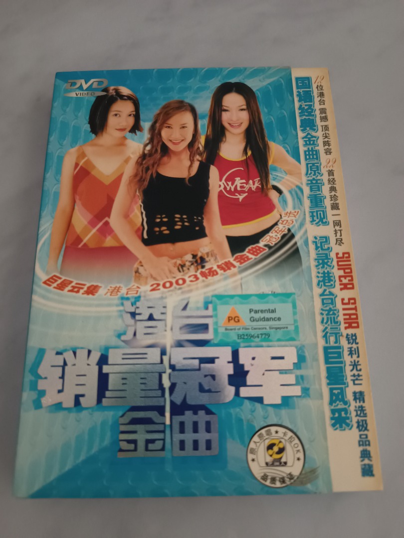 港台2003销量冠军金曲 DVD MTV, Hobbies & Toys, Music & Media, CDs & DVDs on Carousell