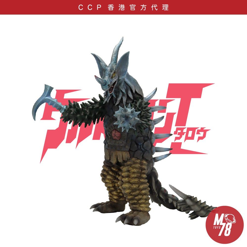 🚨[預訂] CCP JAPAN 暴君怪獸 泰蘭特 (宇宙進撃Image Ver.) 【附替換頭部部件】🚨, 預購 - Carousell