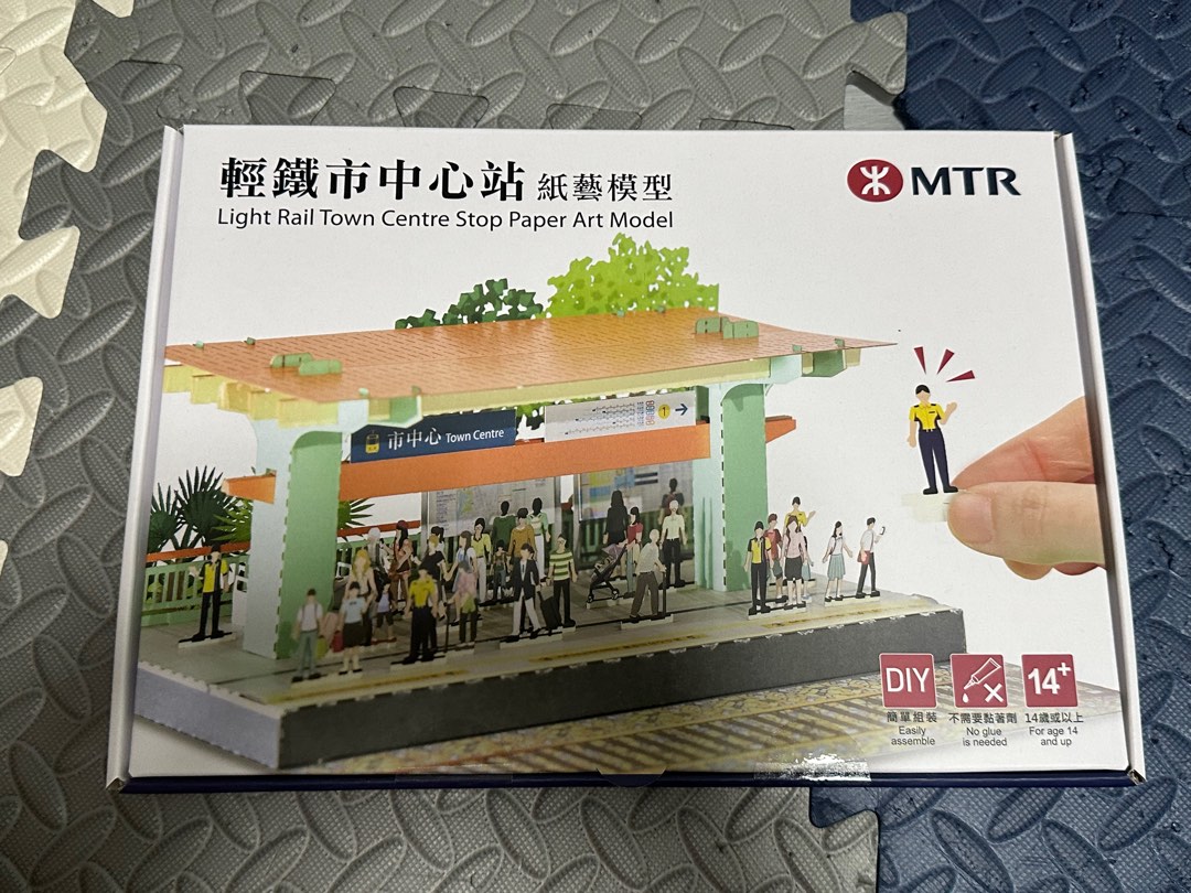 港鐵輕鐵市中心站紙藝模型 MTR paper art, 興趣及遊戲, 手作＆自家設計, 文具及工藝 - 畫作及印刷品 - Carousell