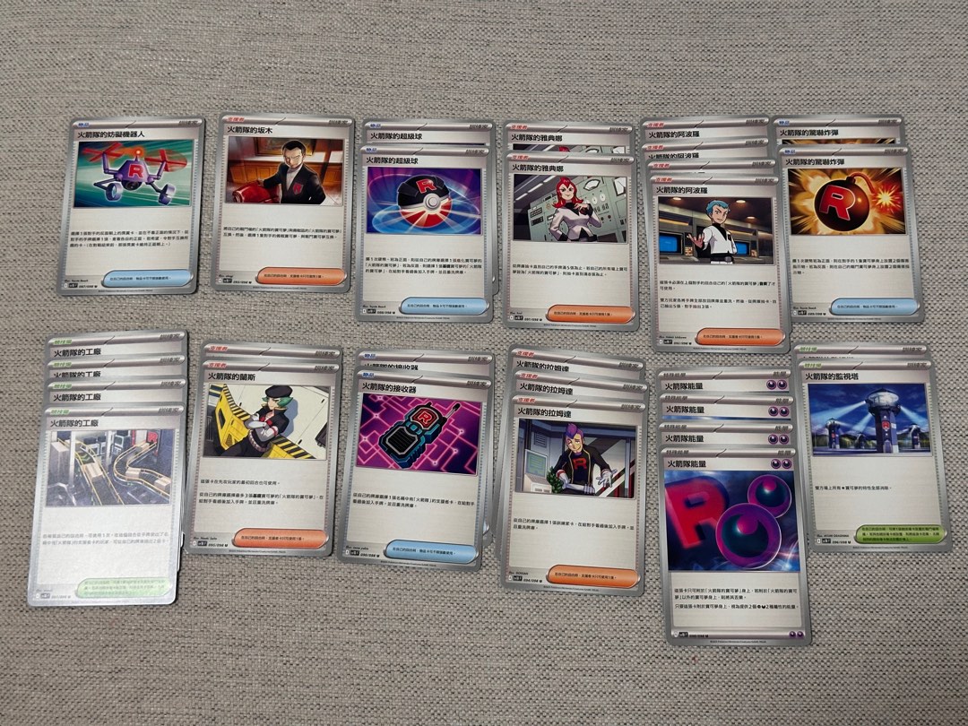 [大量平價] PTCG deck料 sv10 寶可夢 火箭隊的榮耀 拉姆達 超級球 能量 監視塔 工廠 阿波羅, 興趣及遊戲, 玩具 & 遊戲類 - Carousell