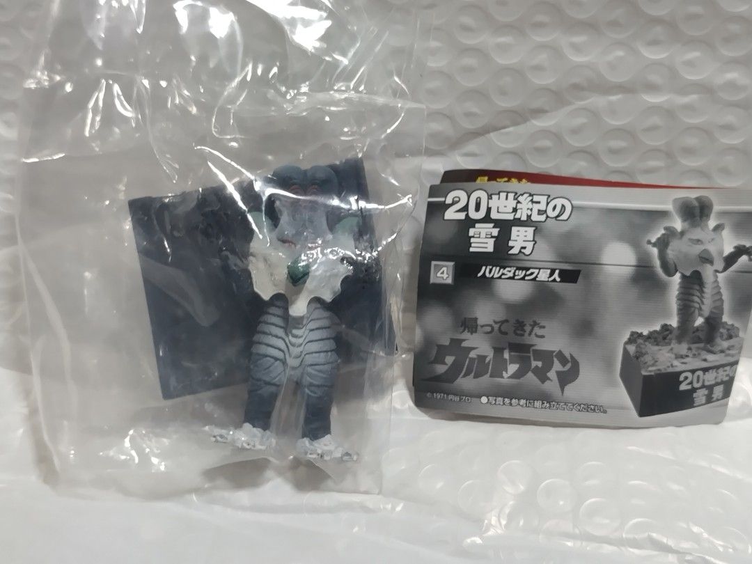 Bandai - Return of the Ultra Monsters Encyclopedia - 20th Century ...