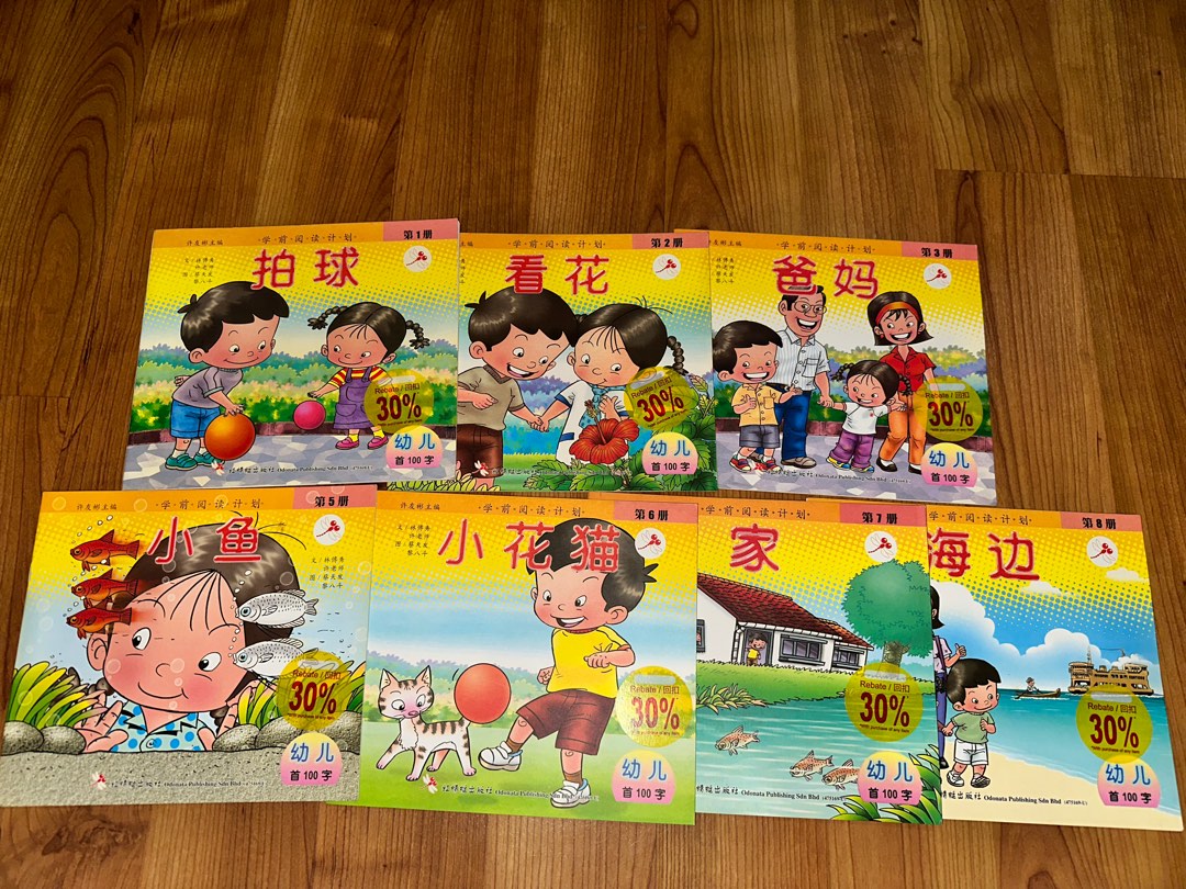 Chinese Reading Books 100 words - 400 words, Hobbies & Toys, Books ...