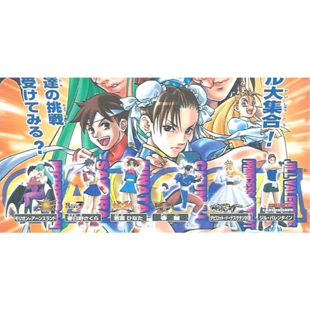 HG Series Capcom Gals Morrigan Sakura Hinata Chun Li Princess Devilotte ...