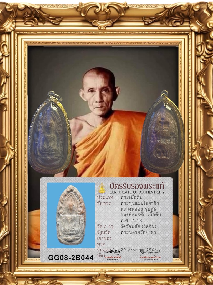 Lp kuay khun pean kaipaseed two tone , Hobbies & Toys, Memorabilia & Collectibles, Religious ...