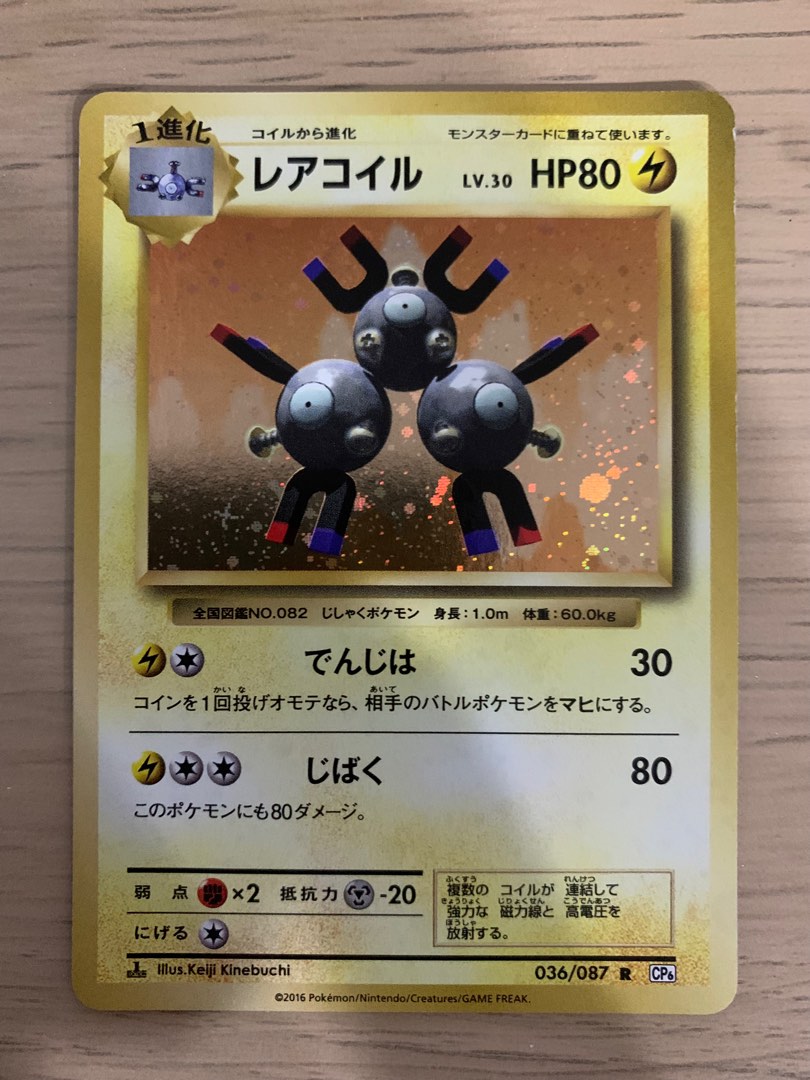 Pokemon Japanese CP6 Magneton, Hobbies & Toys, Toys & Games on Carousell