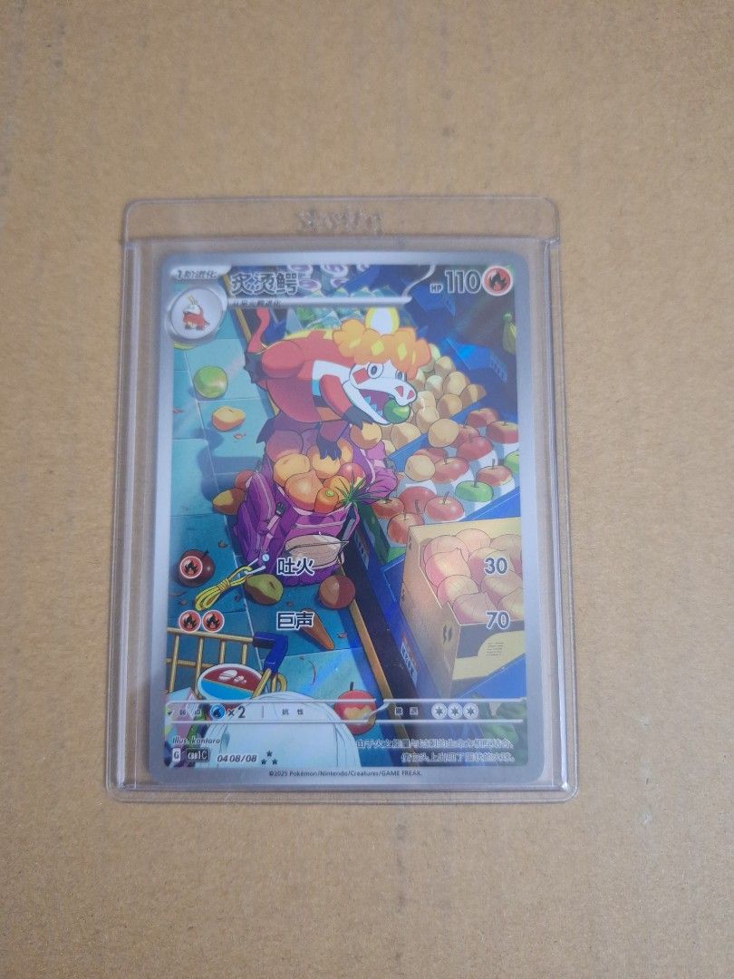 Pokemon (Simplified Chinese) Gem Pack Vol 1 CBB1 - Crocalor Full Art ...