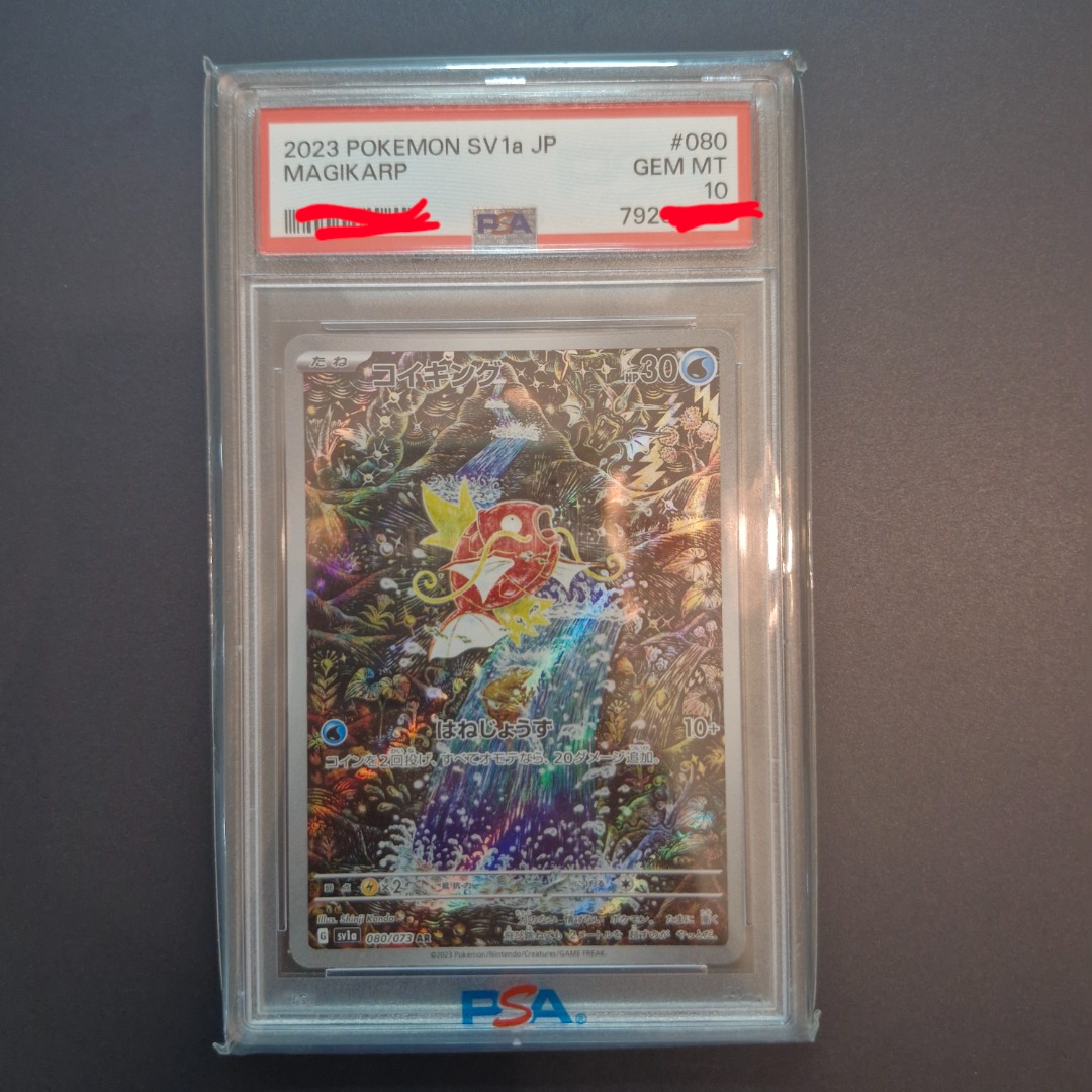 [Pokemon Slab] SV1a Triple Beat Magikarp AR 080/073 PSA 10, Hobbies ...
