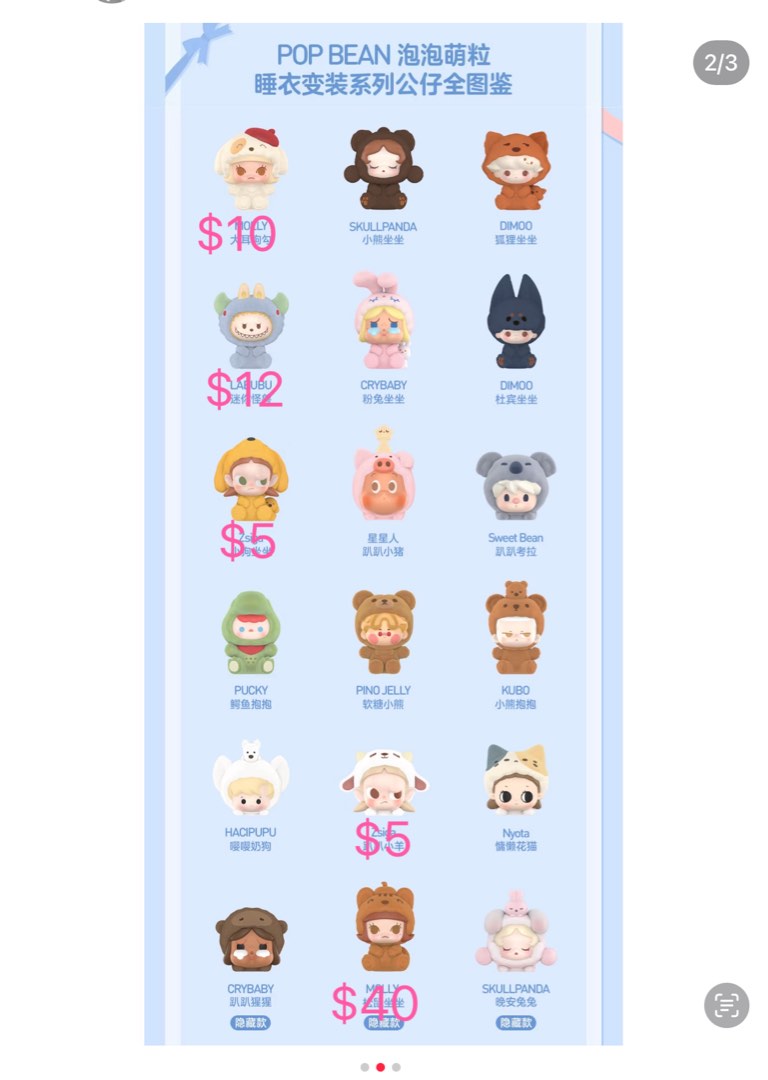 Popmart pajama party popbean, Hobbies & Toys, Toys & Games on Carousell