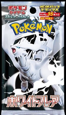 Preorder!! POKEMON JP SV10a BLACK BOLT AND WHITE FLARE DELUXE CONFIRMED ...