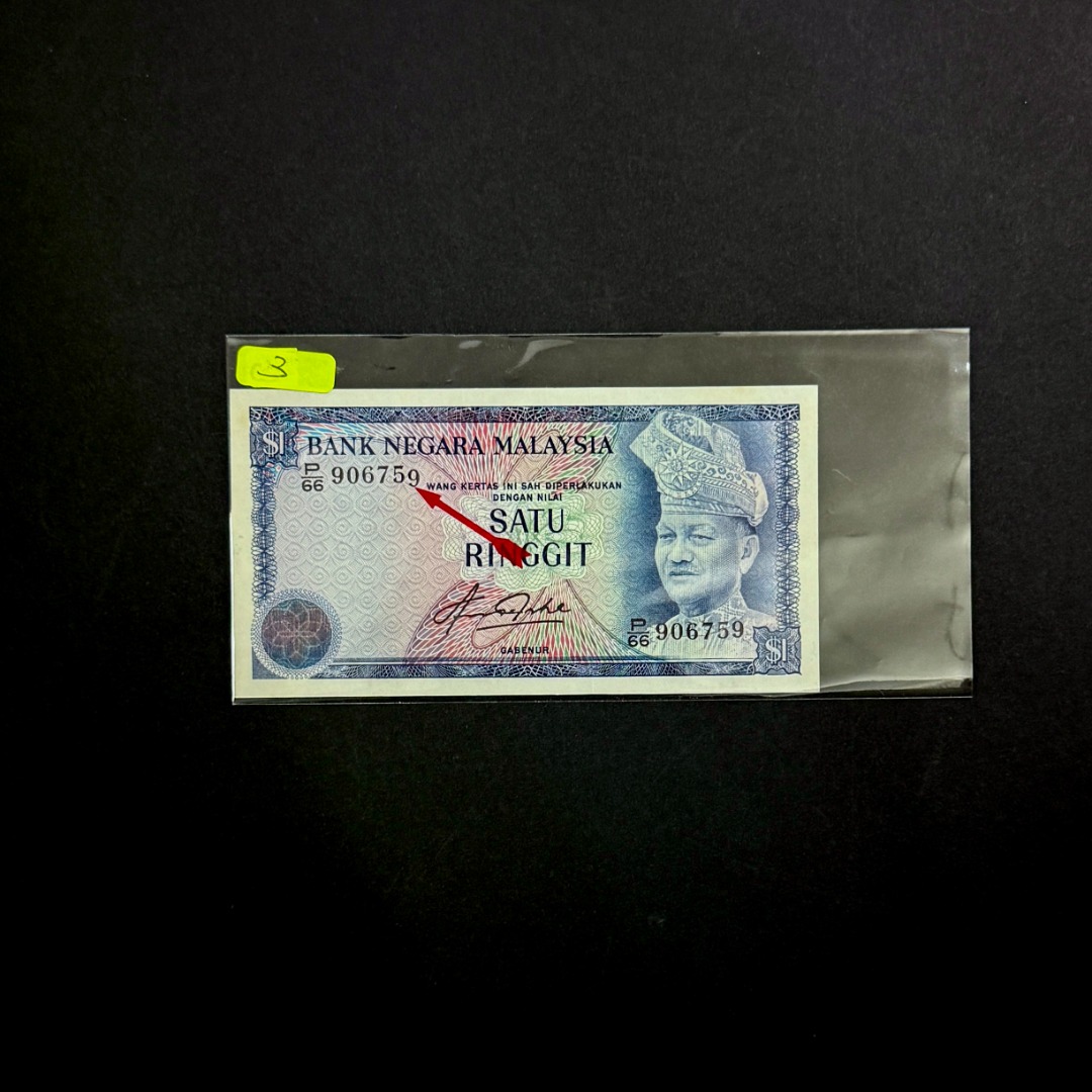 RM 1 Malaysia 4th Series (P/66-906759) Error Note | Antique Paper ...