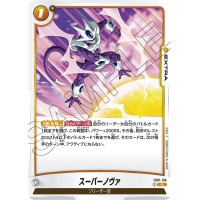 Supernova FB01-136 R, Toys & Collectibles, Mainan di Carousell