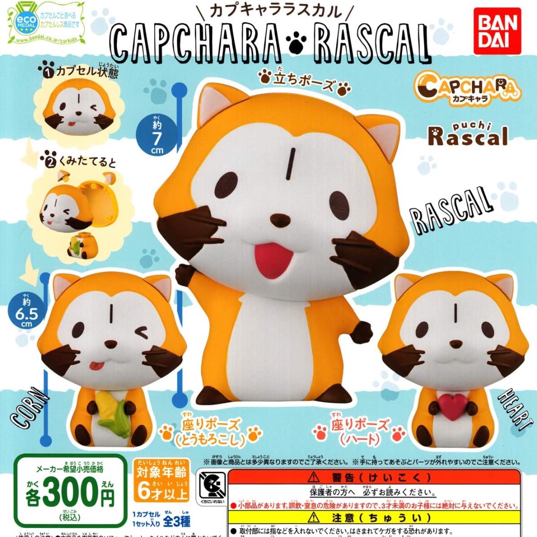 【絕版扭蛋】BANDAI Puchi Rascal 世界名作劇場 狸貓物語 揮手款, 興趣及遊戲, 玩具 & 遊戲類 - Carousell