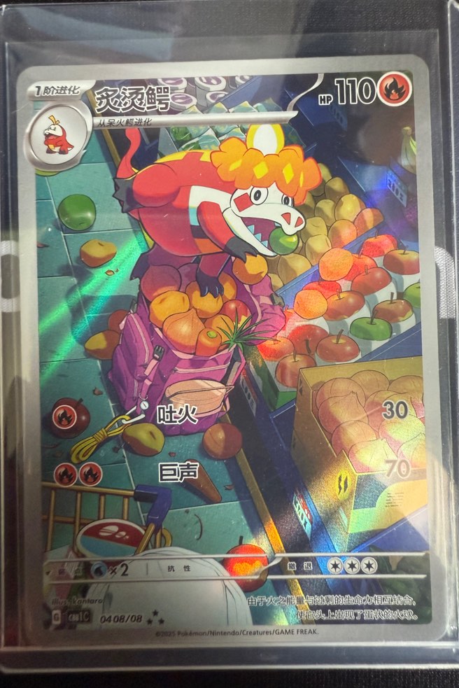 Crocalor Full Art (Pokemon Chinese Gem Pack), Hobbies & Toys, Toys ...