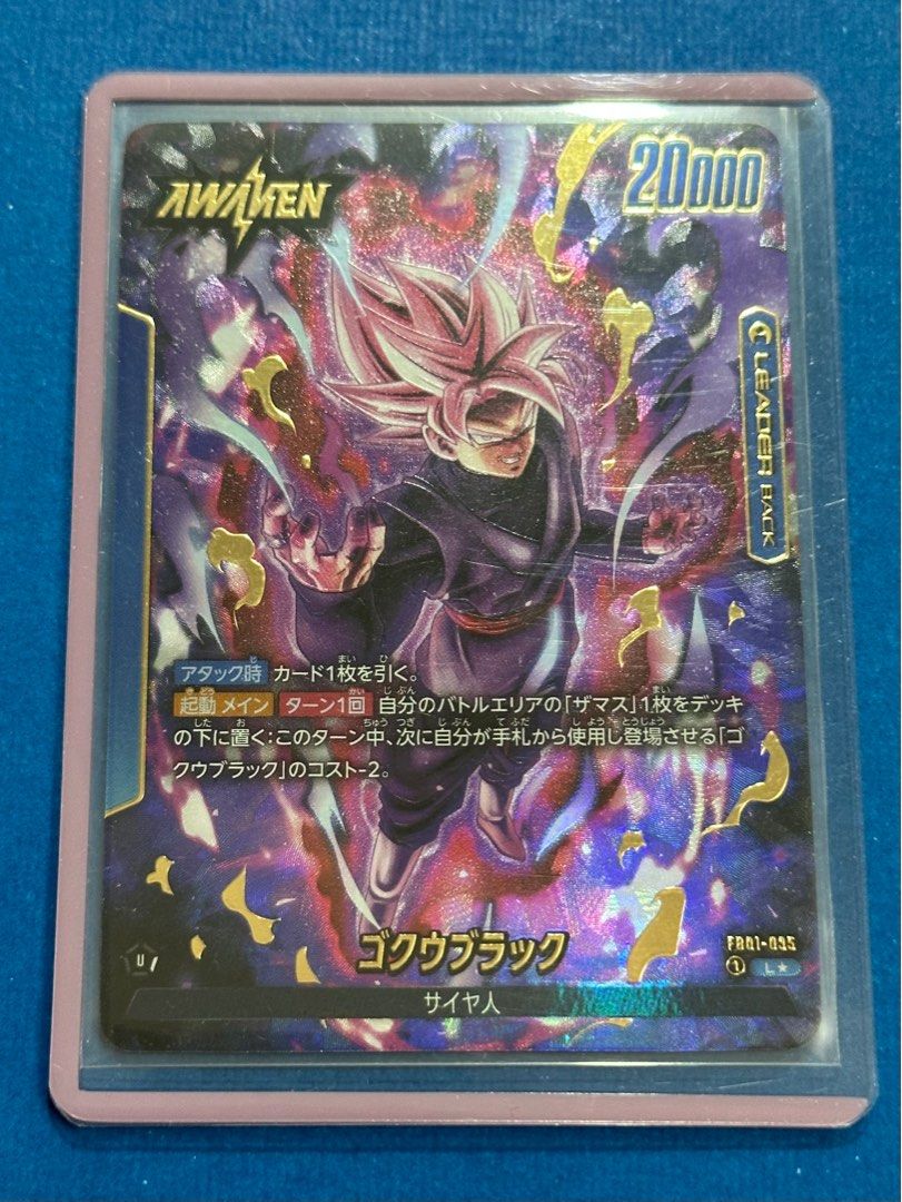 Goku Black Leader Alt Art Secret Rare FB01-035 Dragon Ball Fusion World Card JP, 興趣及遊戲, 玩具 & 遊戲類 ...