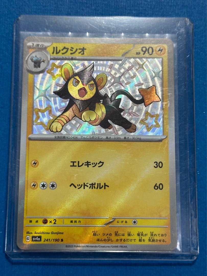 Luxio 241/190 S Pokemon Japanese Shiny Treasure ex 2023 SV4a, 興趣及遊戲, 玩具 & 遊戲類 - Carousell