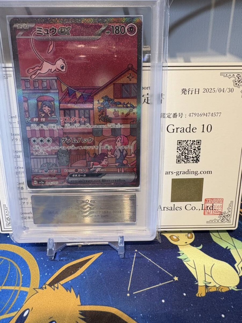 Pokemon card Mew SAR with ARS10 certificate, Hobbies & Toys, Toys ...