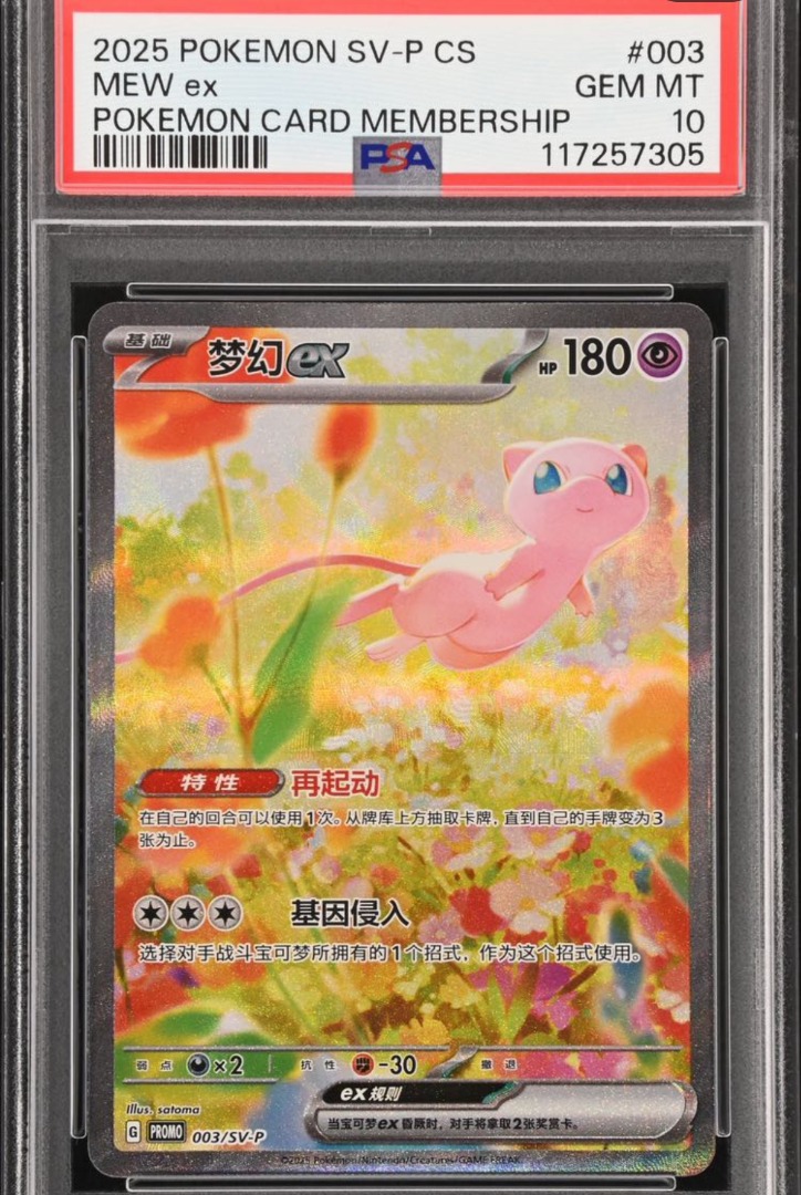Pokemon cards - PSA10 Chinese Mew Exclusive, Hobbies & Toys, Toys ...
