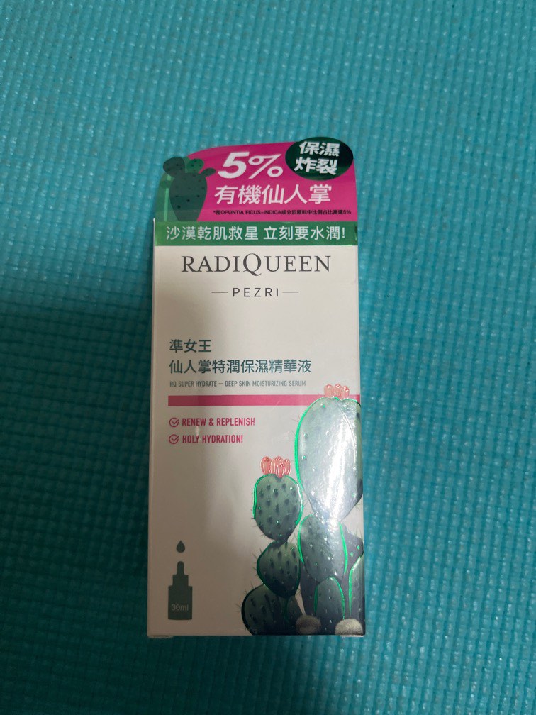 【RADIQUEEN準女王】新裝上市★仙人掌特潤保濕精華液30ml│沙漠乾肌救星｜樂天韓國女神-河智媛推薦 ｜PEZRI, 香水、美妝、保養, 臉部彩妝、保養與清潔, 護膚、清潔產品在旋轉拍賣