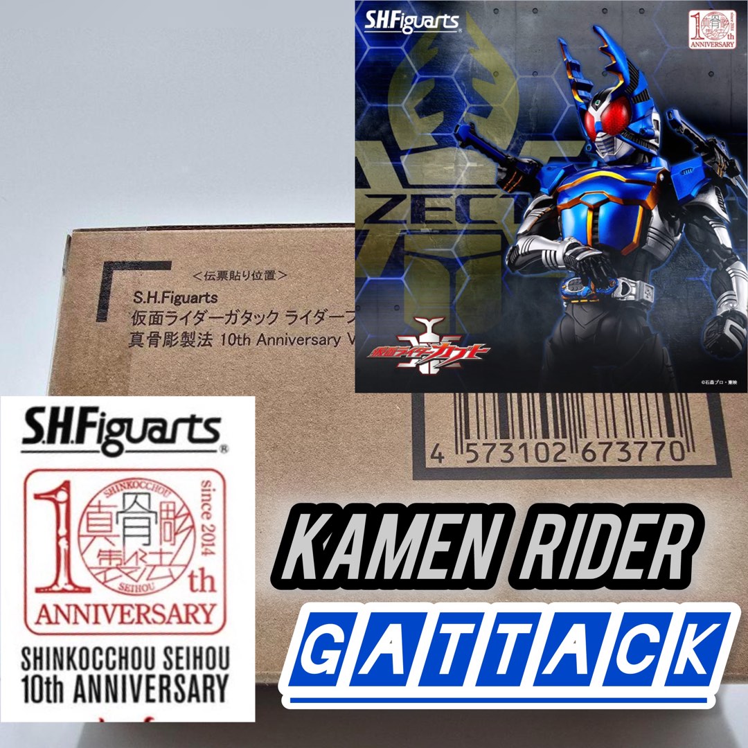 Shinkocchou Seihou Skc Kamen Rider Gattack ( Masked Rider Kabuto ...