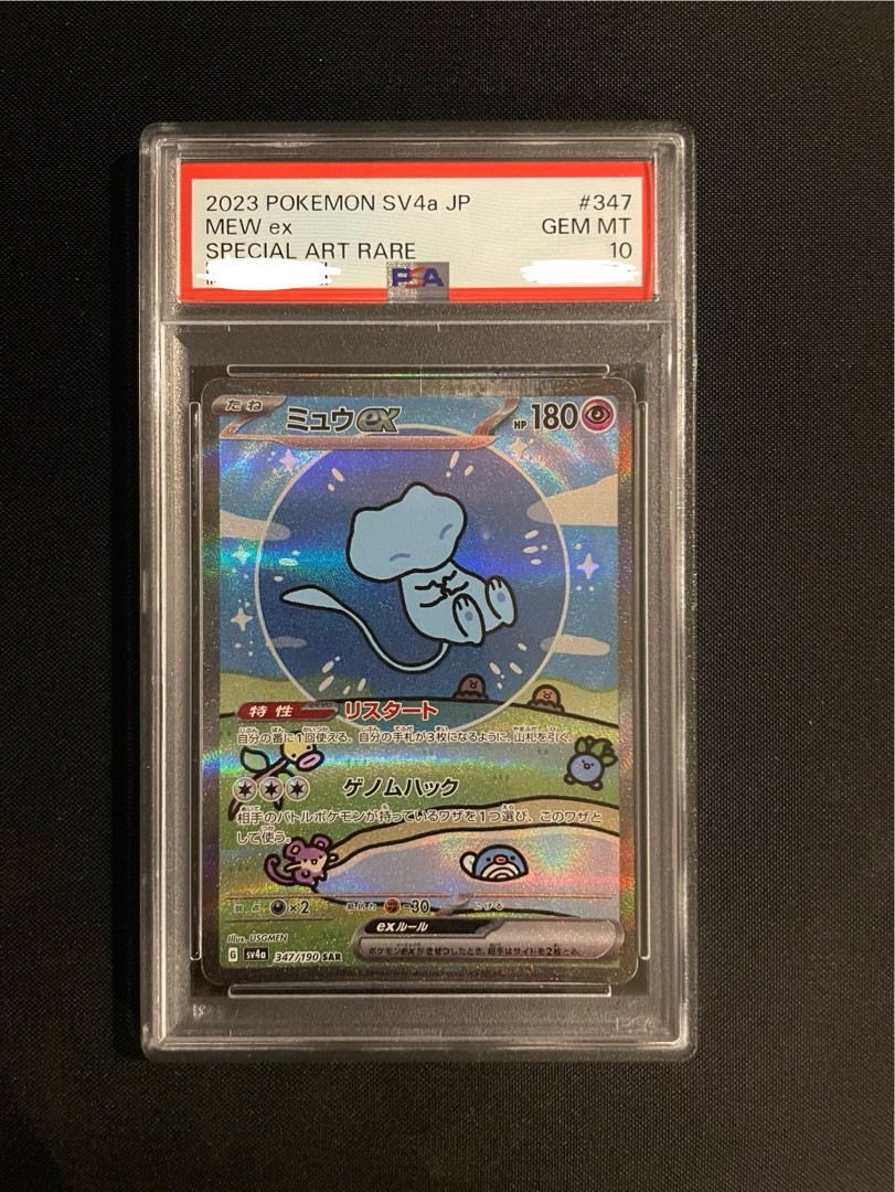 [Shiny Treasure] Mew Ex SAR #347/190 PSA 10 Bubble Mew, Hobbies & Toys ...