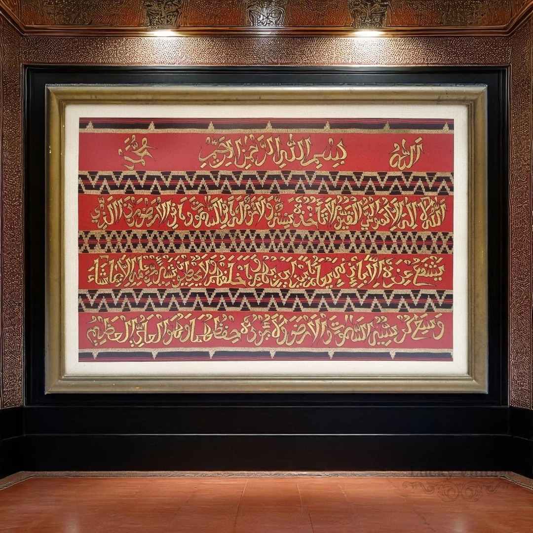 Vintage Pajangan Dinding Kain Tenun Songket Gold Kaligrafi Ayat Kursi ...