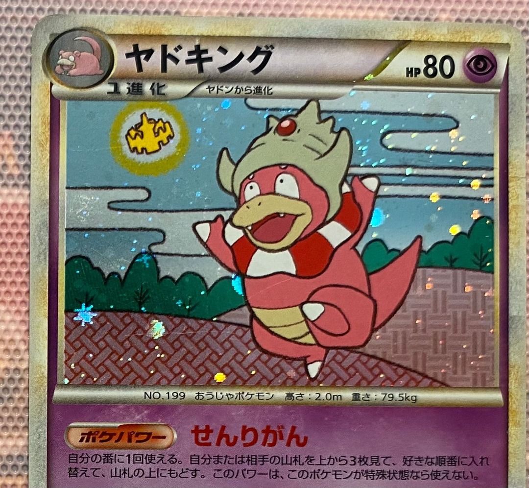 呆呆王 日版收藏卡 Pokémon ptcg 10/6/2025 (備註:膠), 興趣及遊戲, 玩具 & 遊戲類 - Carousell