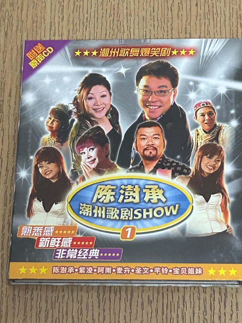 Chen Shu Cheng 陈澍城 - Show （CD+VCD）, Hobbies & Toys, Music & Media, CDs ...