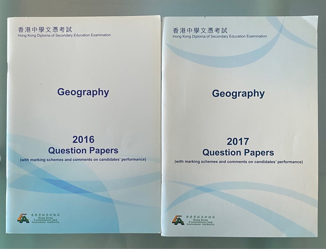 DSE Geography Past Paper 2016 and 2017, 興趣及遊戲, 書本 & 文具, 教科書 - Carousell