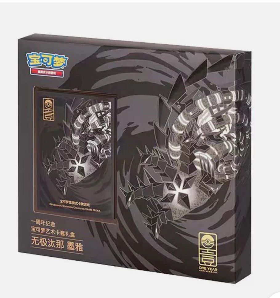 Eternatus Gift Box 2023 Exclusive Chinese 1st Anniversary Pokemon ETB ...