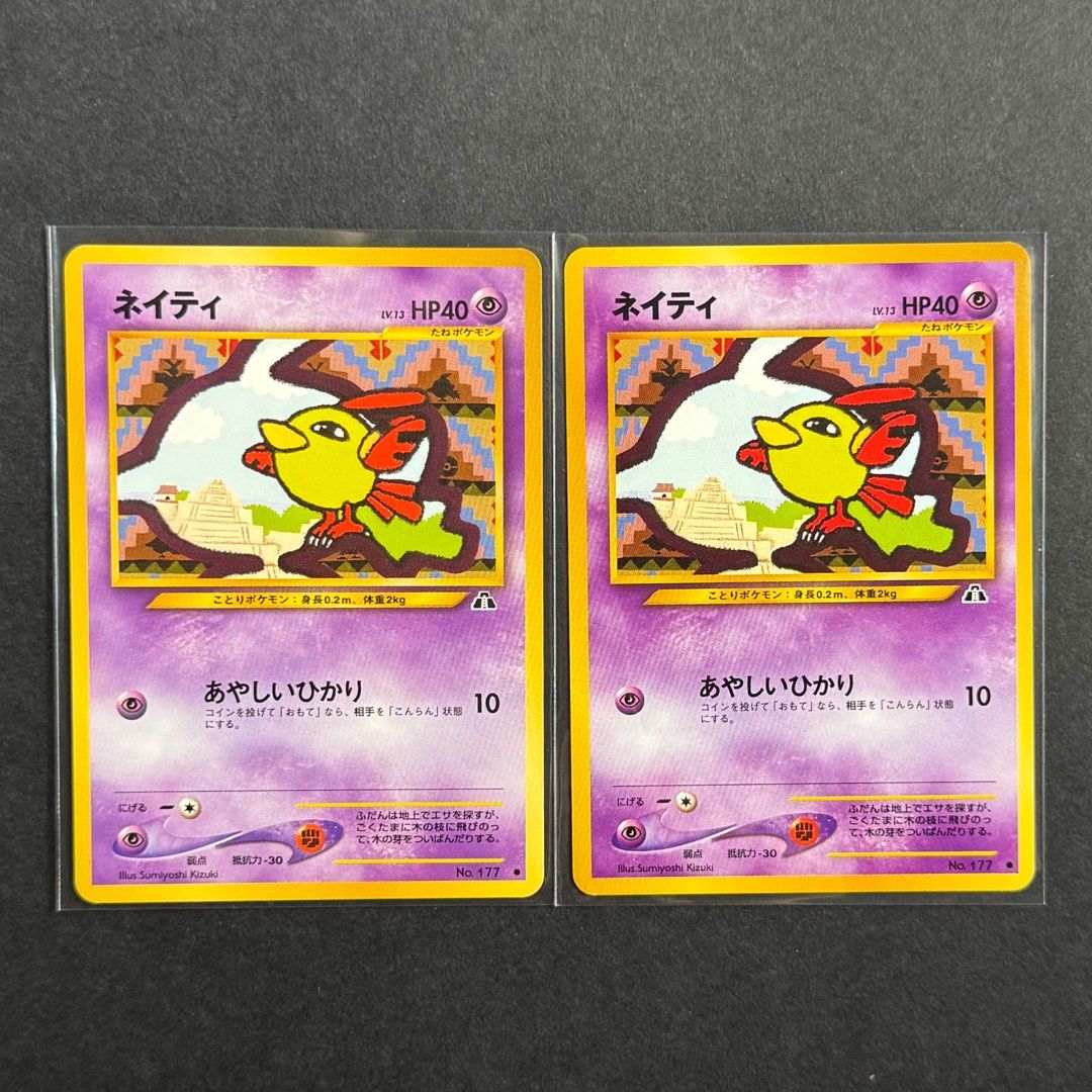 [JP] Natu No. 177 Neo Discovery 2000 Vintage Back Pokemon TCG Card ...
