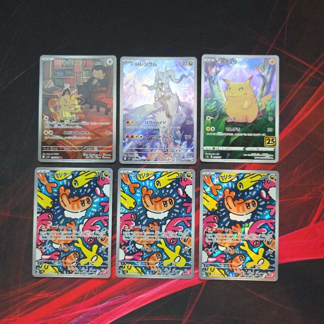Pokemon Cards Popular AR Bulk Sale Team Rocket's Meowth N's Reshiram ...