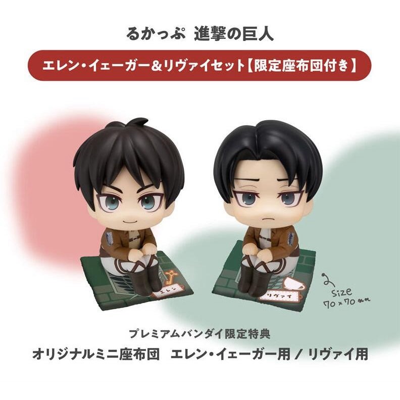 [PRE-ORDER] Megahouse Lookup Attack on Titan Eren Jaeger & Levi ...