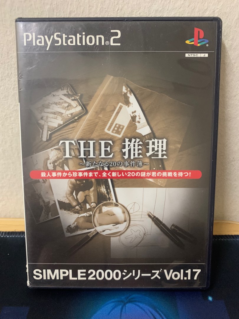 PS2 PlayStation Simple 2000 Series Vol. 17: The Suiri - Aratanaru 20 no ...