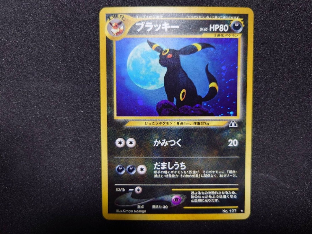 Umbreon Pokemon Card Old Back, Hobbies & Toys, Toys & Games on Carousell