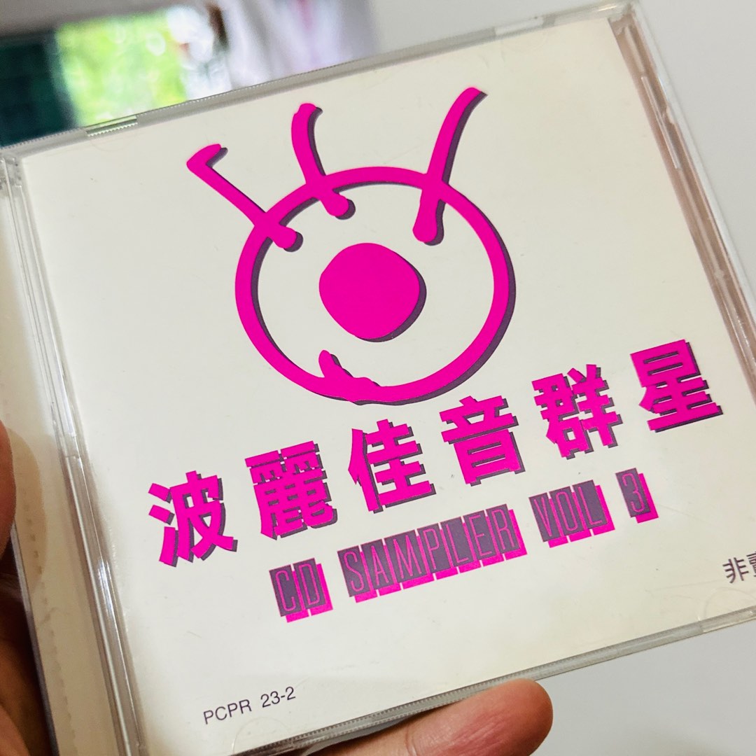 波麗佳音群星 CD Sampler Vol 3 王傑 我愛你, Hobbies & Toys, Music & Media, CDs & DVDs on Carousell