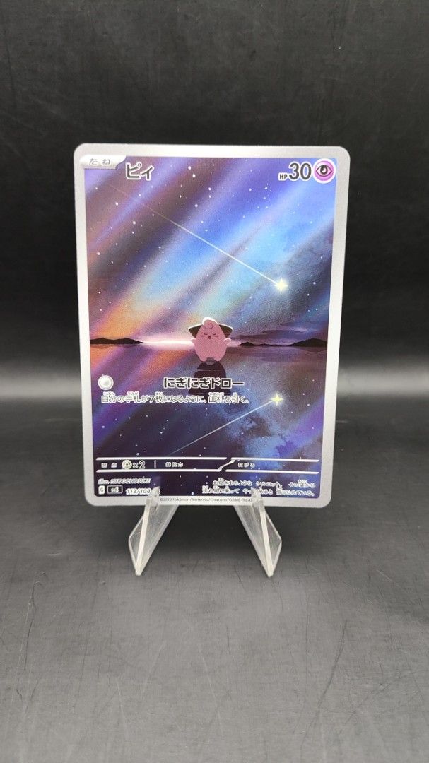 Cleffa AR Japanese Ruler of the Black Flame Pokemon TCG Trading Card ...
