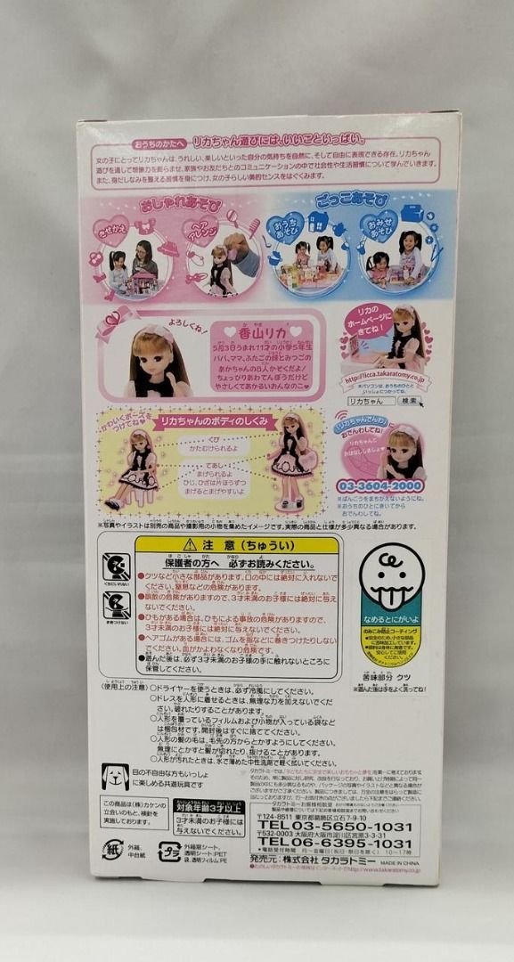 NRFB Hatsune Miku x Licca Chan Doll TAKARA, Hobbies & Toys, Toys ...