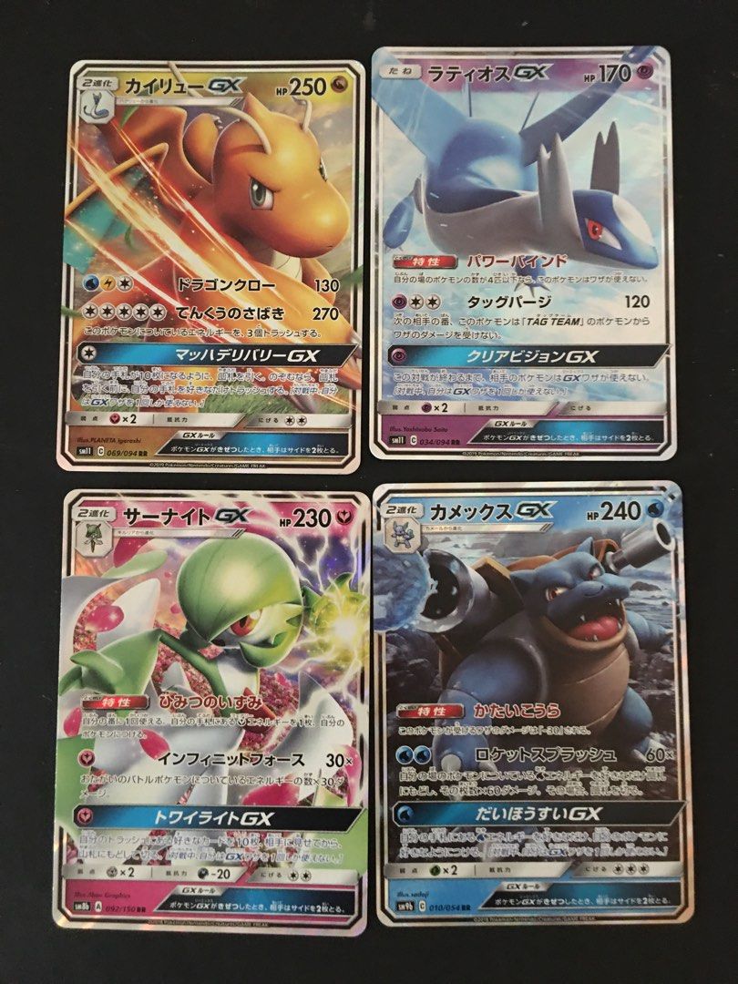 Pokémon cards pokemon 151 gx dragonite blastoise latios gardevoir evolving skies eevee heroes ...