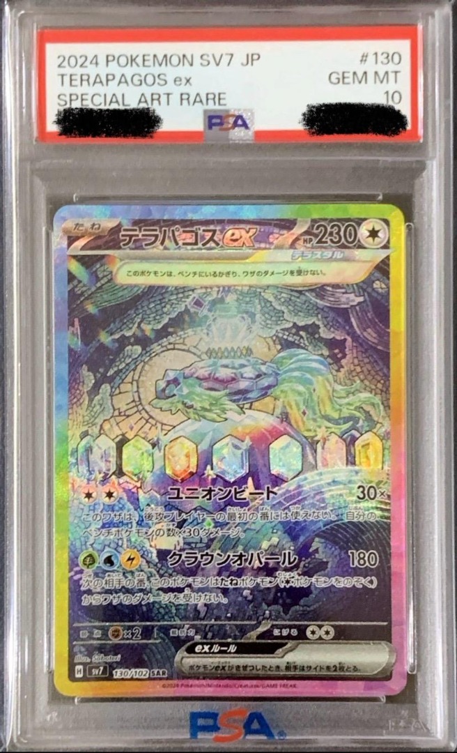 PSA 10 Terapagos ex (SAR) : Stellar Miracle, Hobbies & Toys, Toys ...