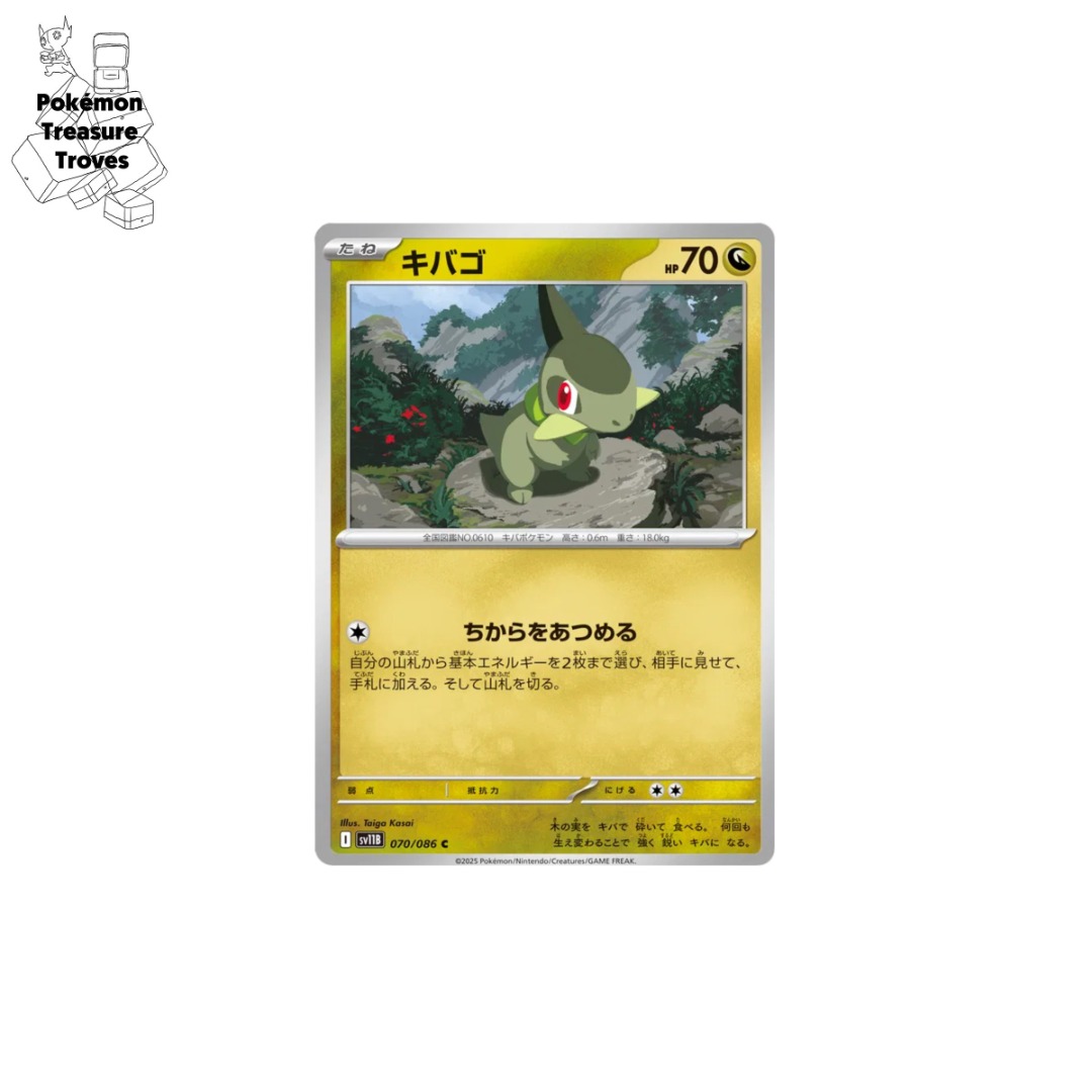 [$0.30] Pokemon Japanese Scarlet & Violet Black Bolt Axew Card, Hobbies ...