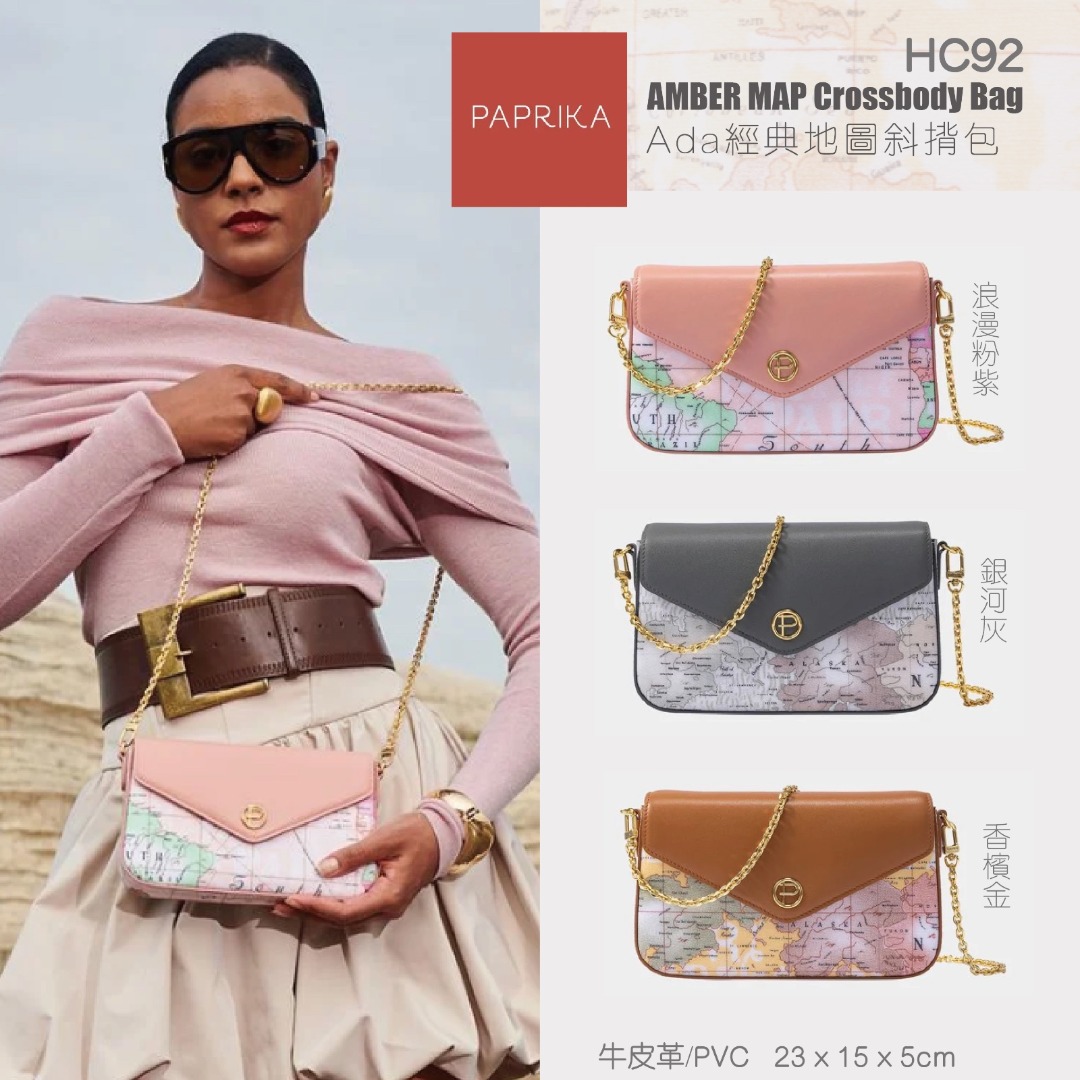 250619 PAPRIKA AMBER MAP Crossbody Bag, 女裝, 手袋及銀包, 單肩包 - Carousell