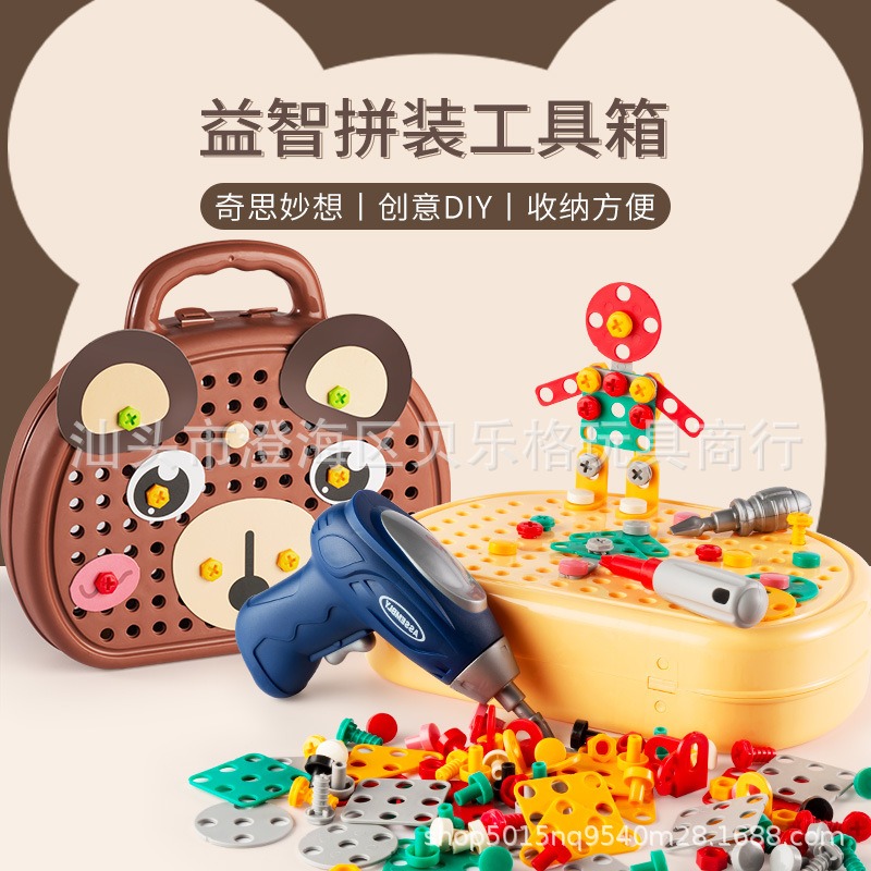 Children's screw disassembly and assembly toy, boy's puzzle, baby's ...
