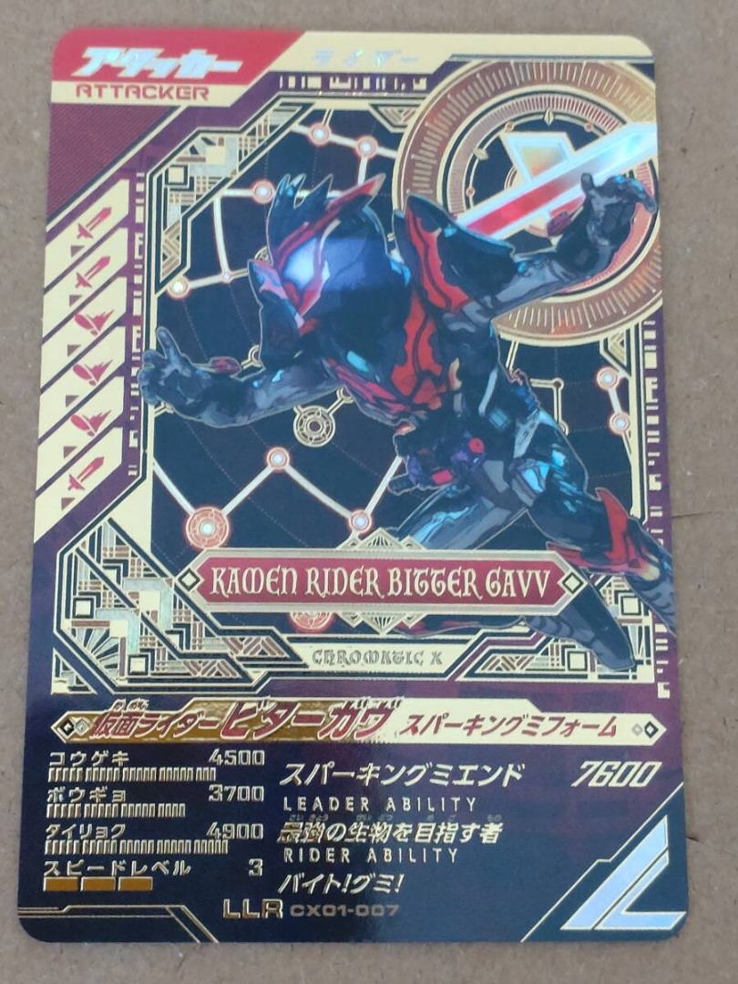 Ganba Legends Chromatic Cross Vol. 1 LLR Kamen Rider Bittergab Sparking Miform CX01-007, Hobbies ...